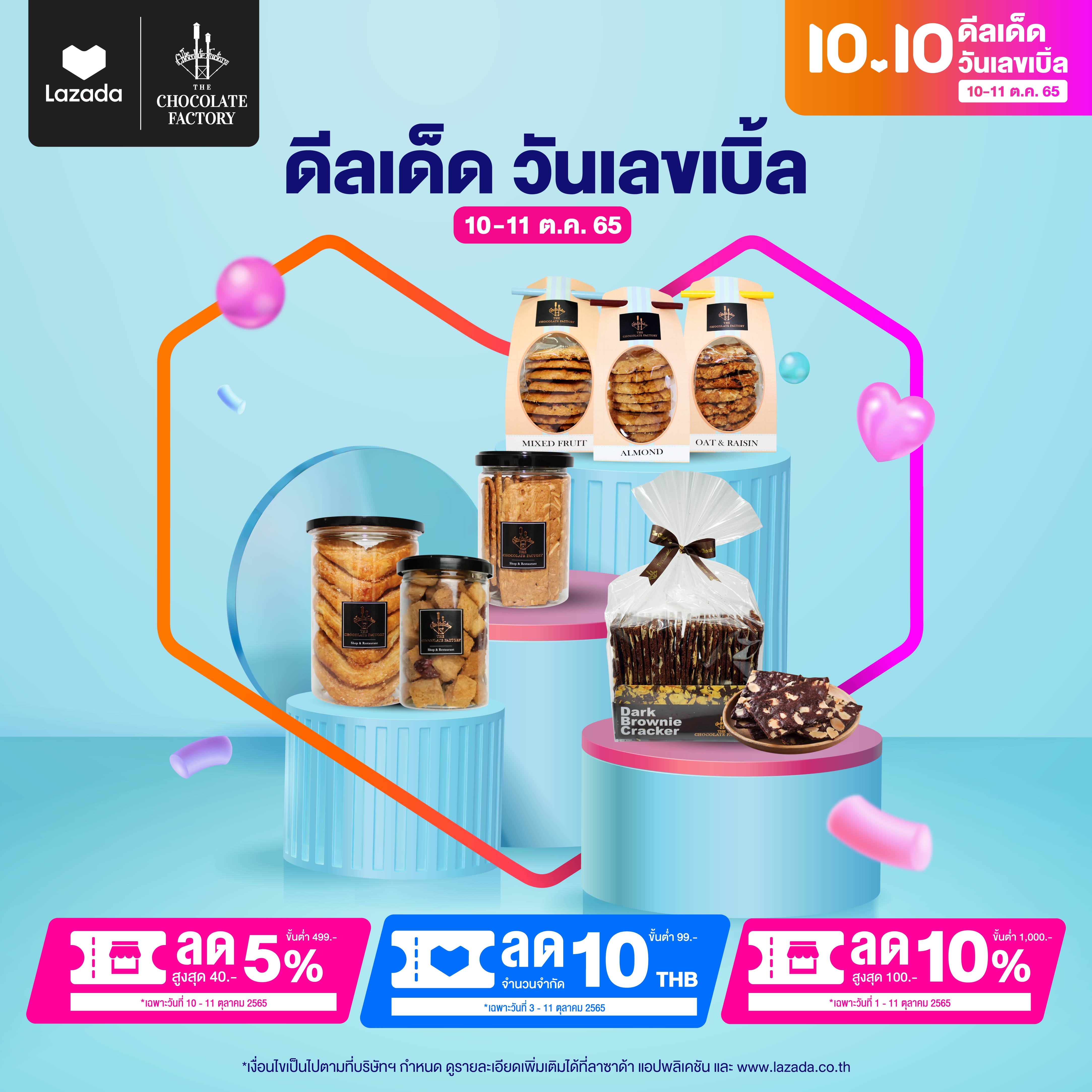 Home [thechocolatefactorythailand.com]